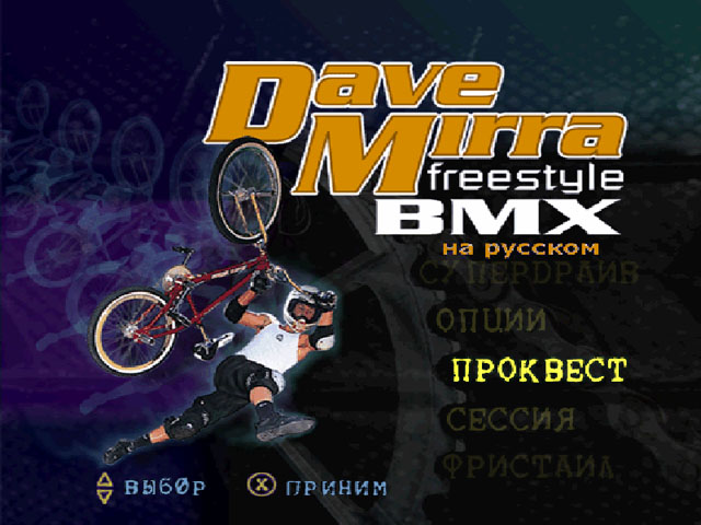 Dave mirra ps1 store